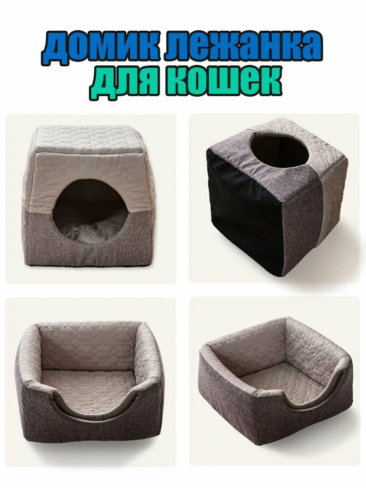 Домик для собак мелких пород и кошек мягкий, будка для животных, лежанка