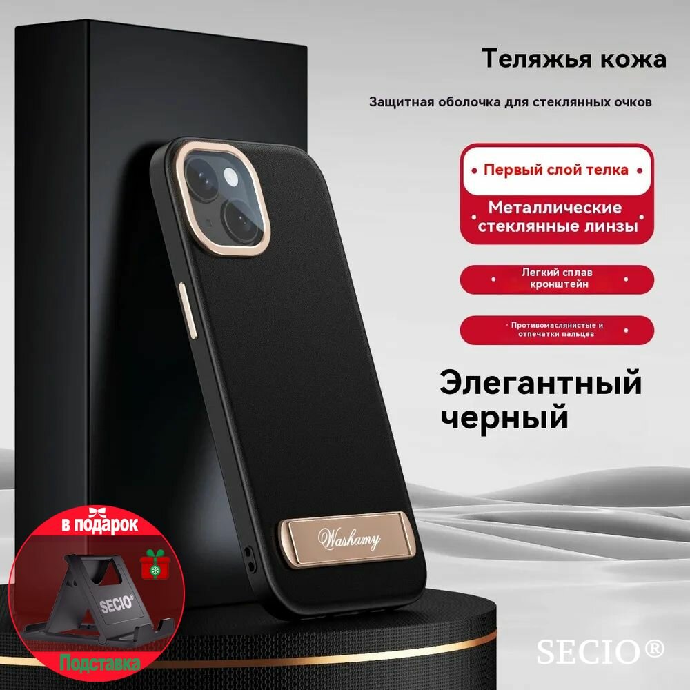Натуральная кожа чехол для Apple iPhone 13 / Эпл Айфон 13, Защита камеры защитным стеклом, с подставкой, SECIO роскошная мода