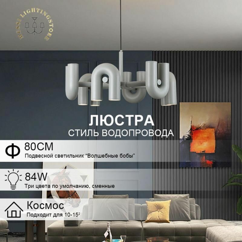 Люстра