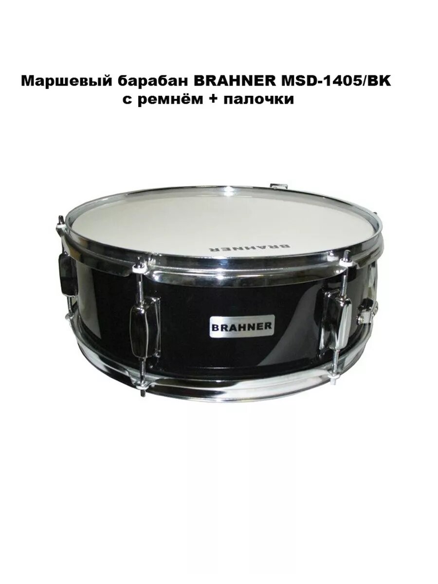 BRAHNER MSD-1405/BK Маршевый барабан с ремнём + палочки