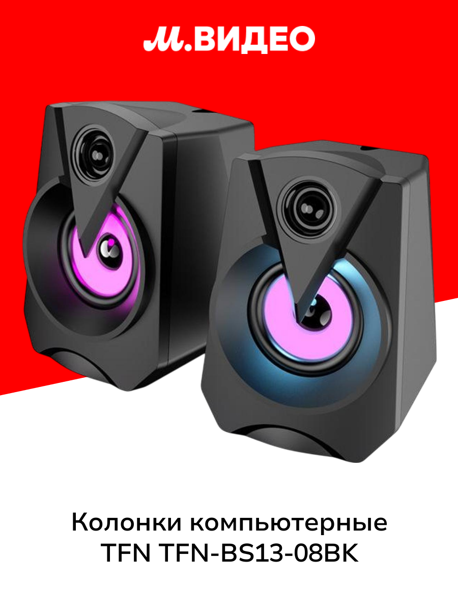 Колонки компьютерные TFN TFN-BS13-08BK