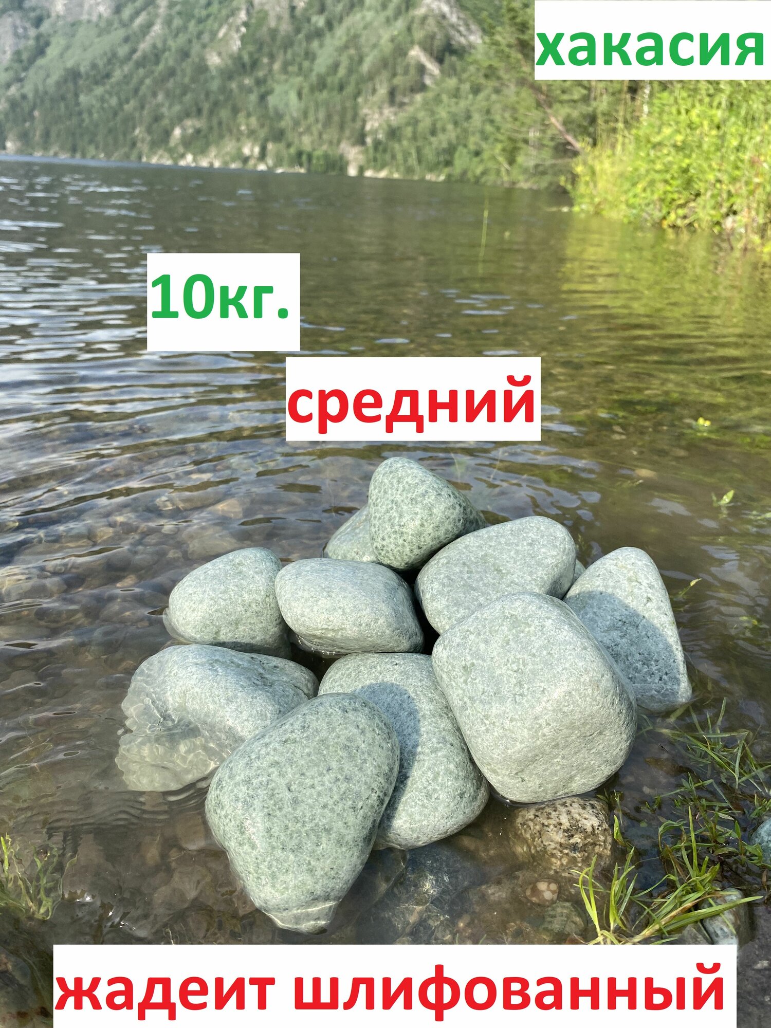 Камни для бани