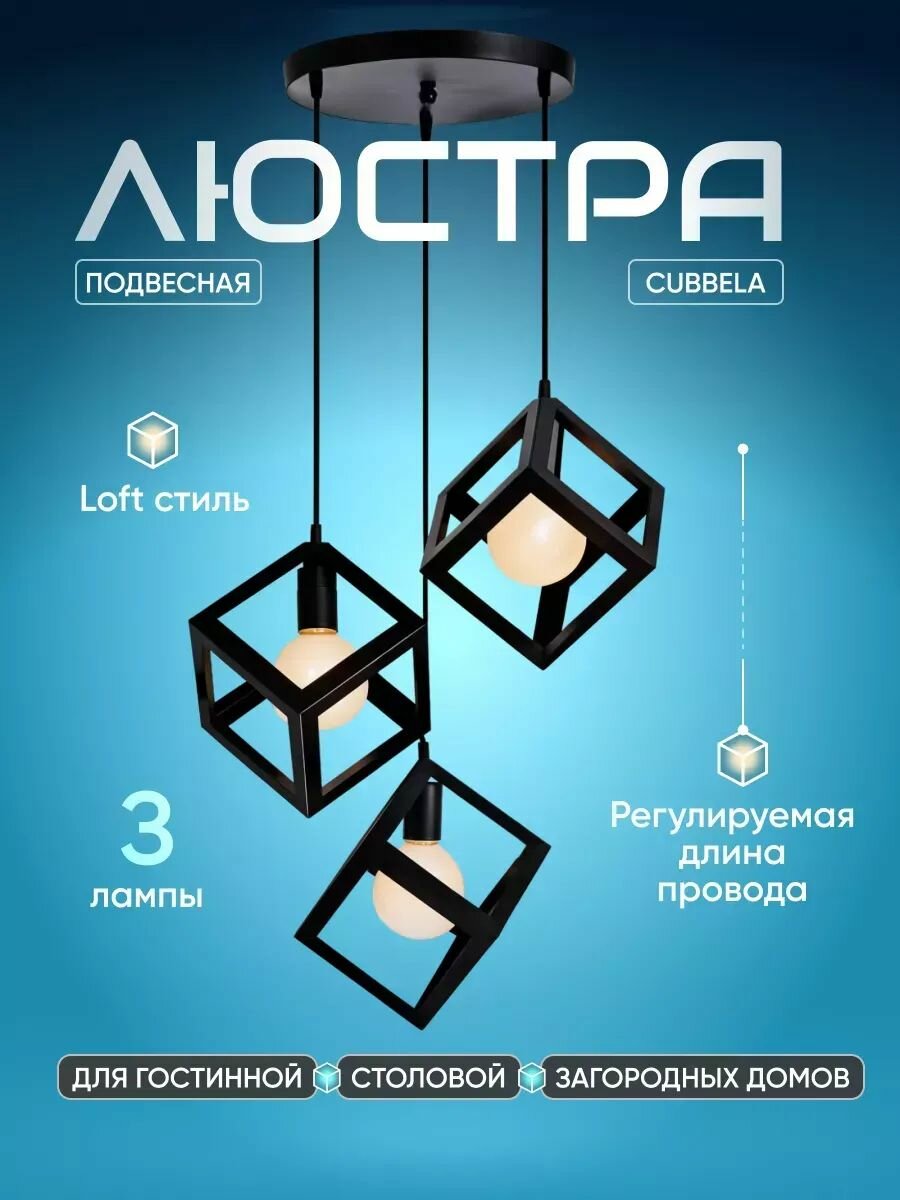 Люстра