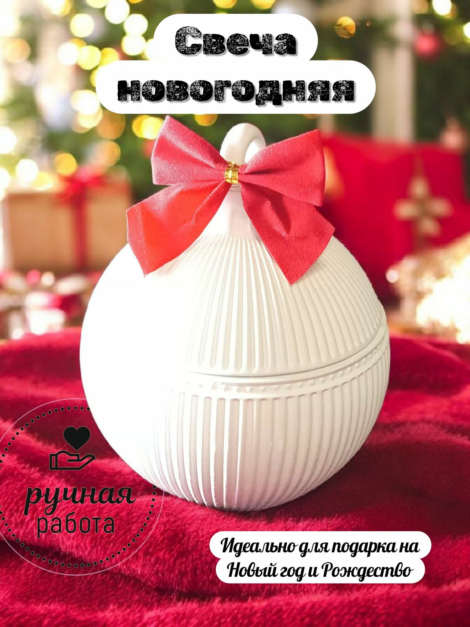 Свеча новогодняя в гипсе