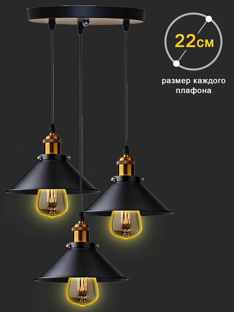 Люстра в стиле лофт, подвесной светильник для кухни и бара, металлическая ретро люстра на три лампы