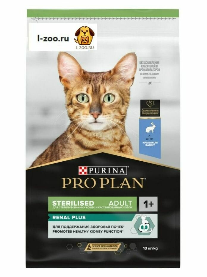 Pro Plan Sterilised Adult Renal Plus ( кролик 10 кг.) . Сухой корм для взрослых стерилизованных кошек, с кроликом.