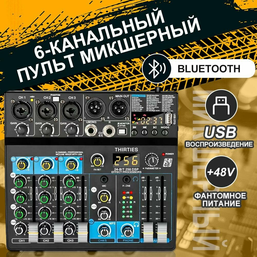 Диджейский пульт