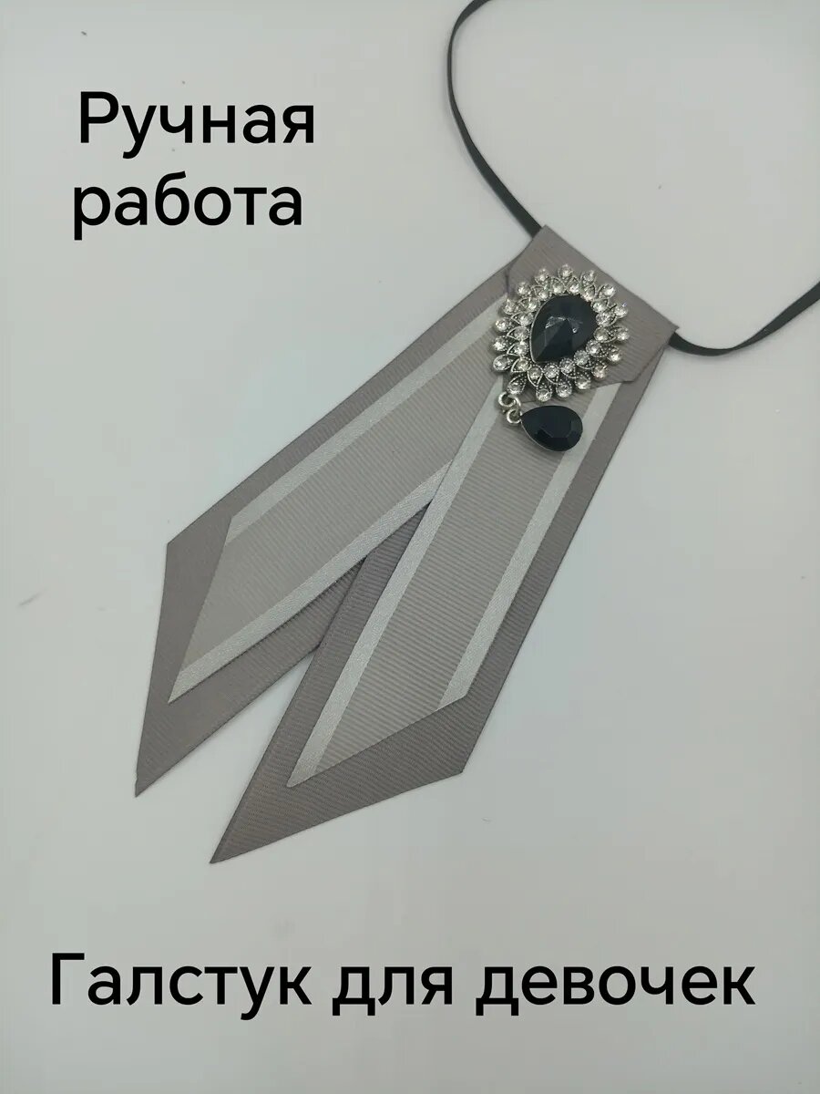 Галстук