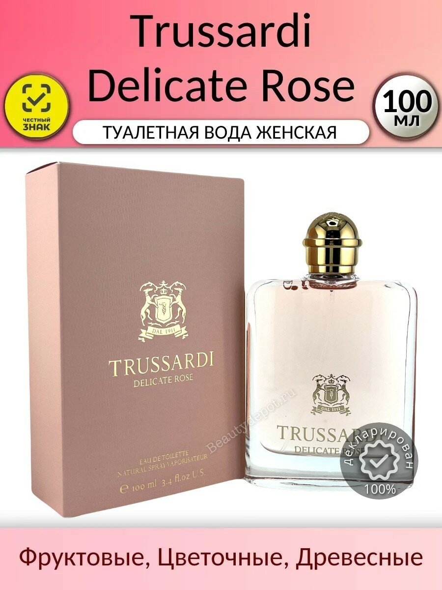 Trussardi Delicate Rose Туалетная вода Женская 100мл (фруктовые, цветочные, древесные)