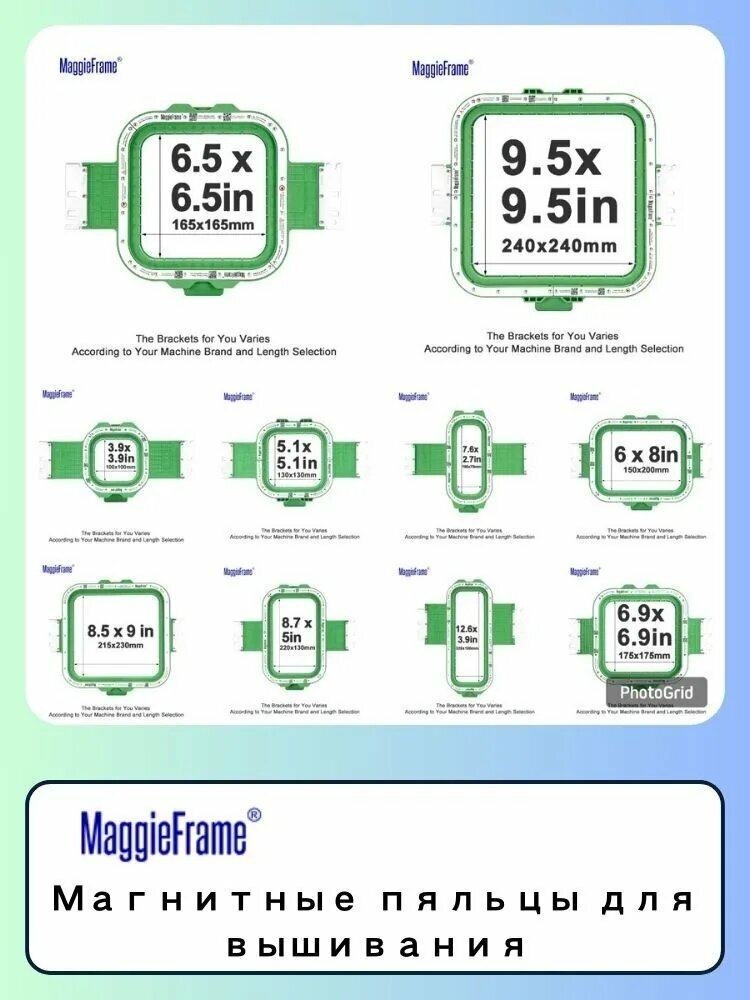 Квадратные магнитные пяльцы 175x175mm MaggieFrame для вышивальной машины Tajima набор для вышивания