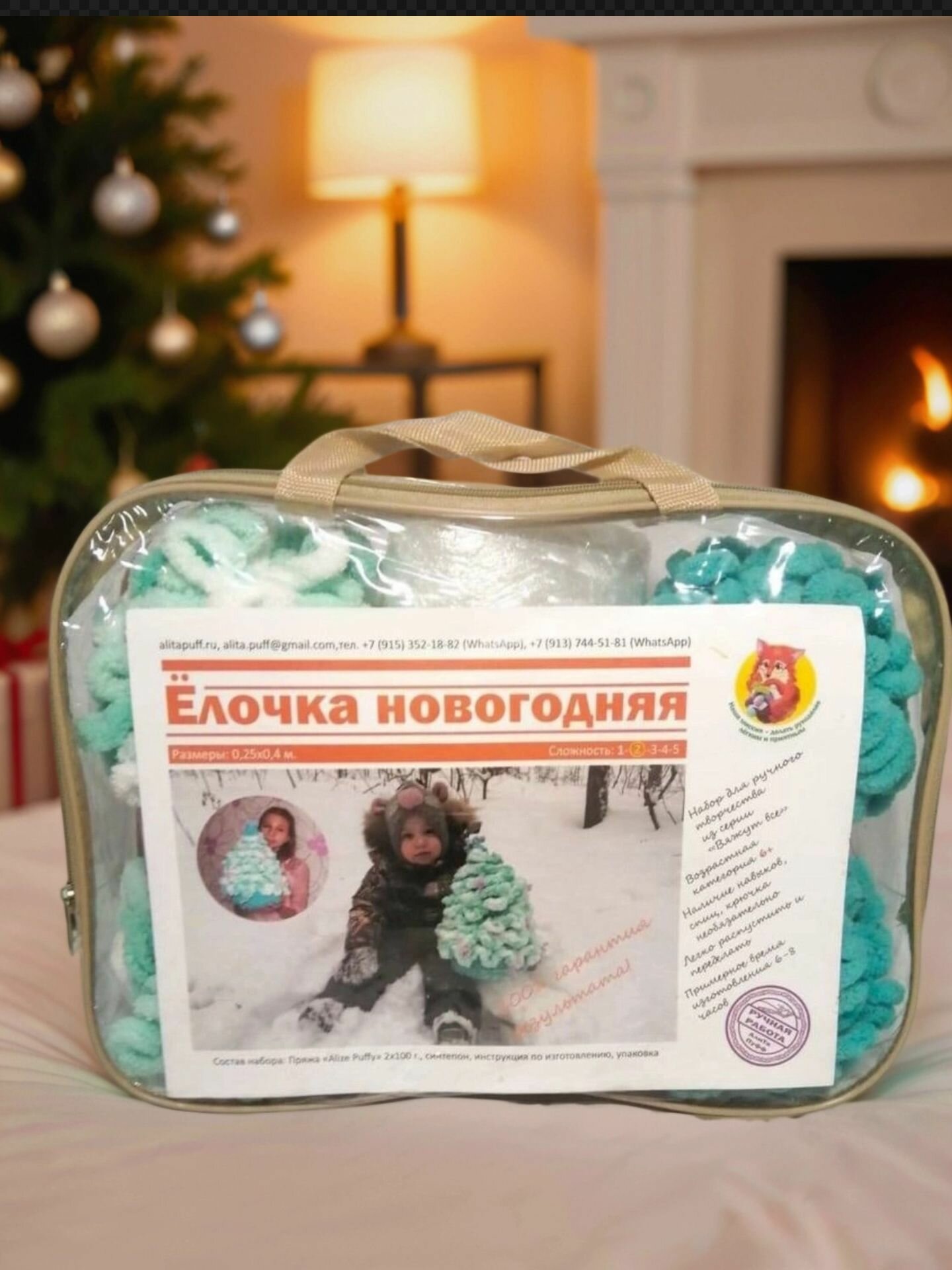 Подарочный набор для вязания Без бренда "Новогодняя ёлочка", бирюзовый