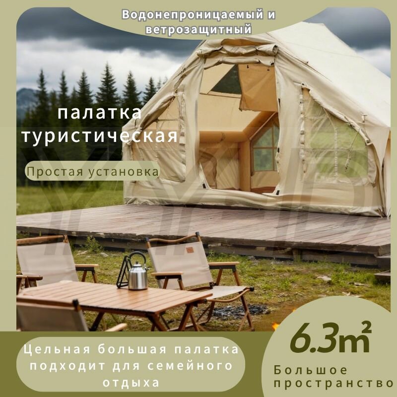 Палатка Blue Magic, кемпинговая, 6-местная, бежевая, с москитной сеткой
