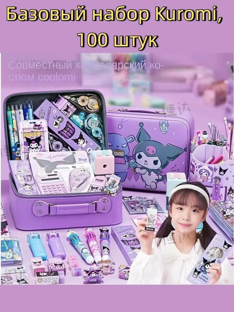 Подарочный набор канцтоваров | Для девочек, трендовый, слепая коробка | Набор для школы