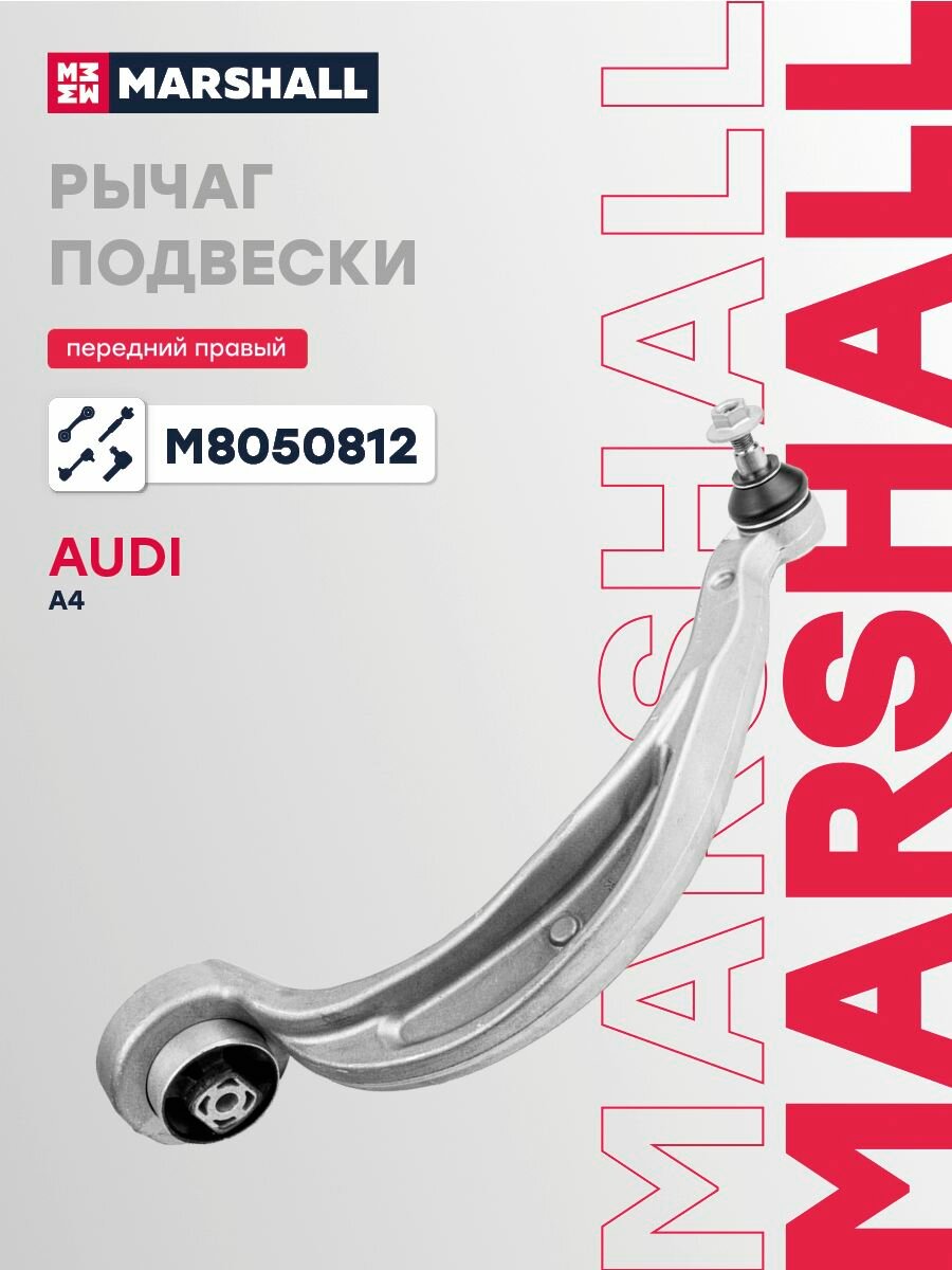 Рычаг подвески передний правый Audi Ауди A4, A4 ALLROAD, A5, Q5 8K0407694N