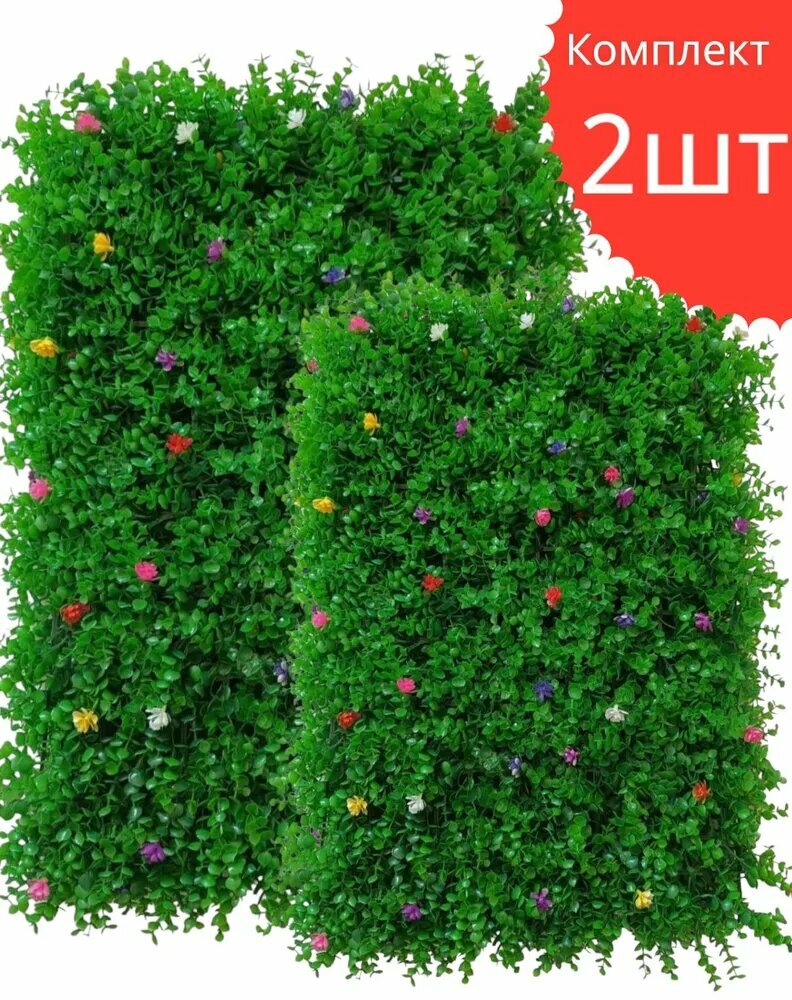 Искусственная трава, 60x40x8 см, 2 шт, для декора