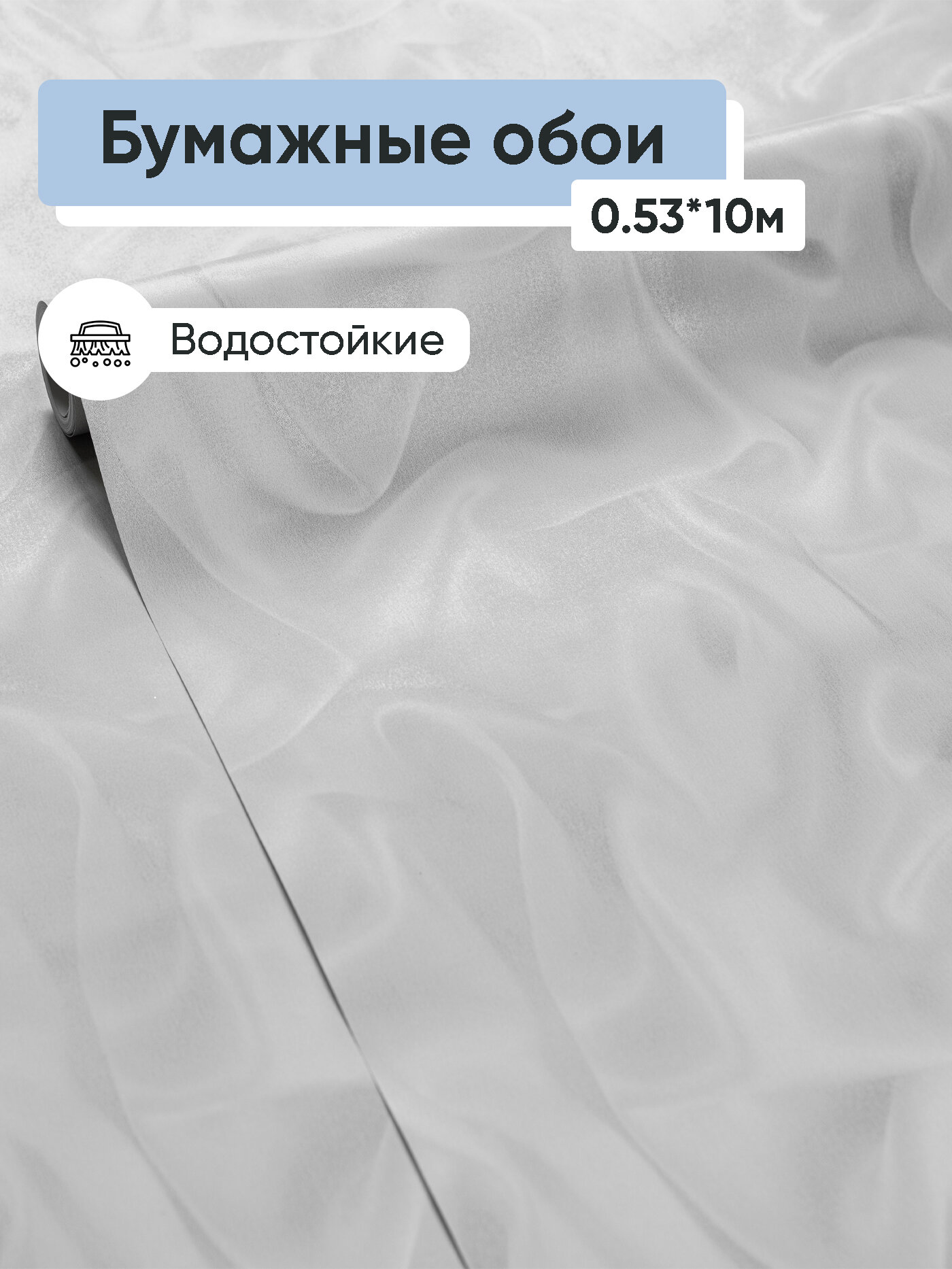 Обои бумажные Гомельобои Фантом 21 0.53*10м