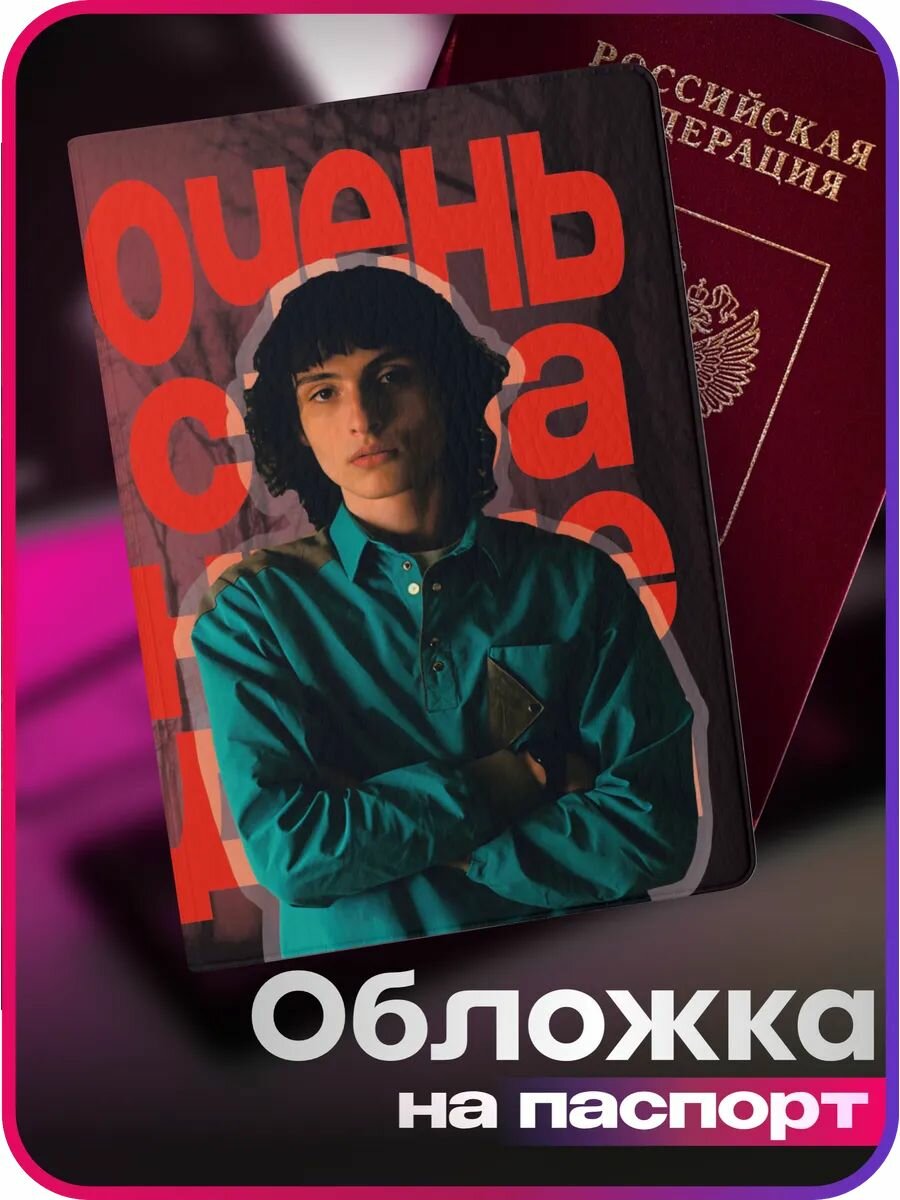 Обложка для паспорта 1-я Наклейка