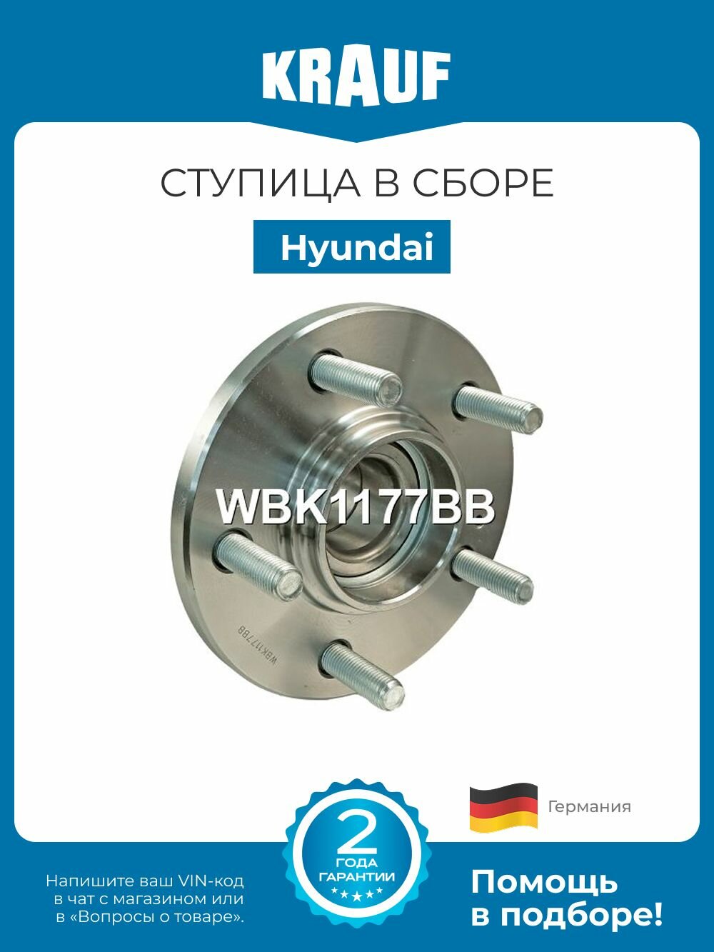 Ступица в сборе Hyundai Santa Fe (Хендай Санта Фе)