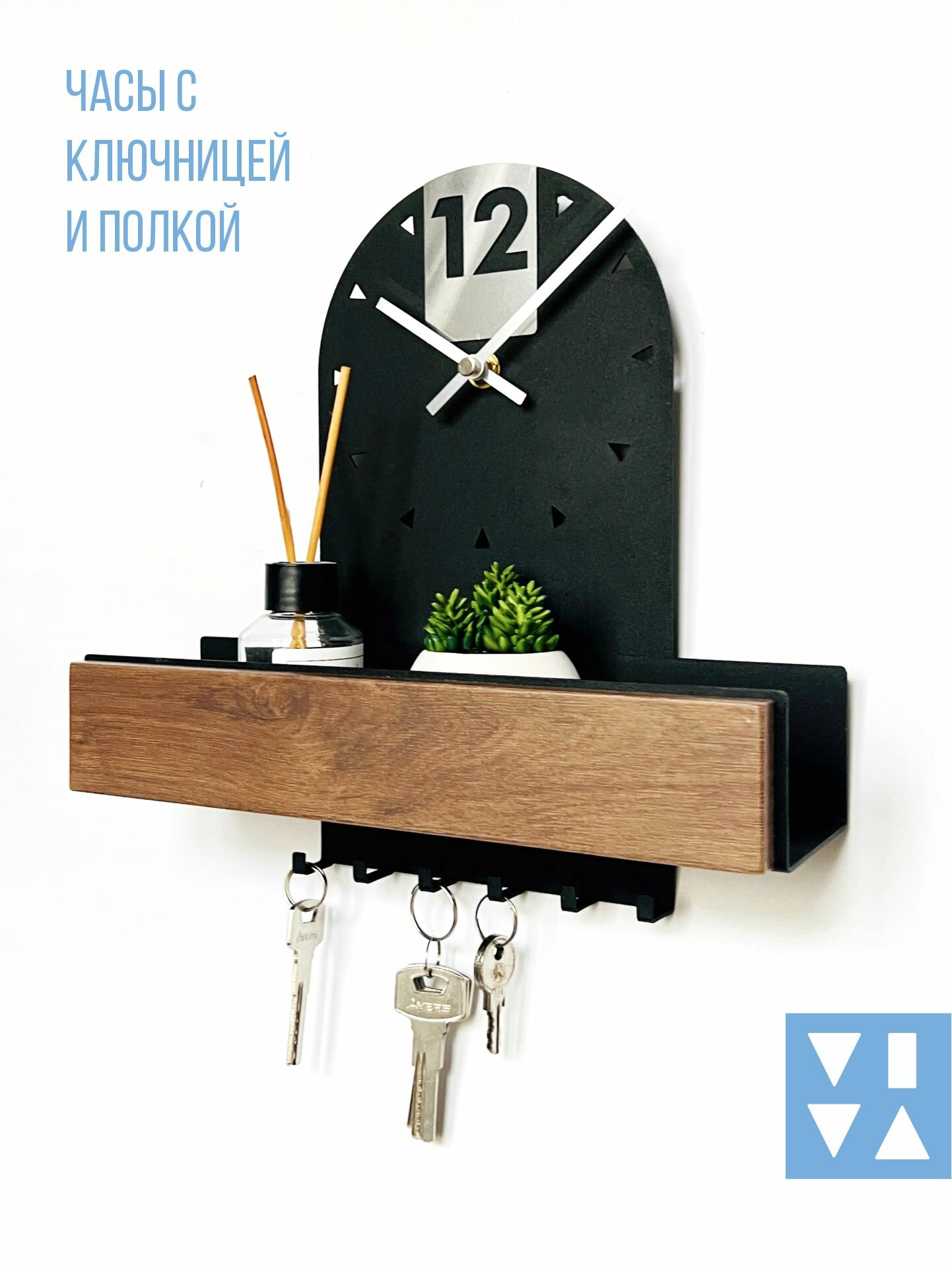 Часы настенные Вива, с ключницей, с полкой, черные, 26Х26 см, орех темный на черном