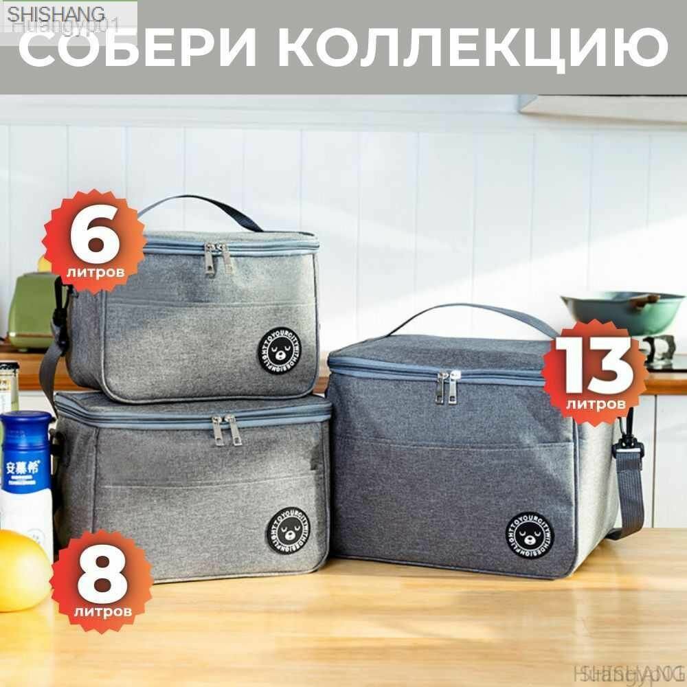 Термосумка Hyp01SS — фото 1