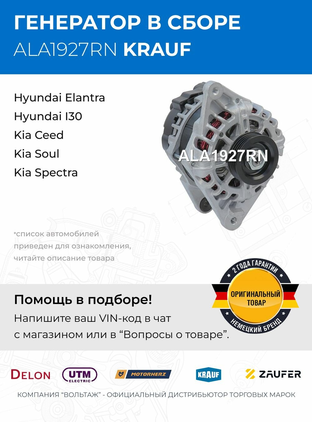 Генератор Hyundai Elantra I30 Kia Ceed Soul Spectra