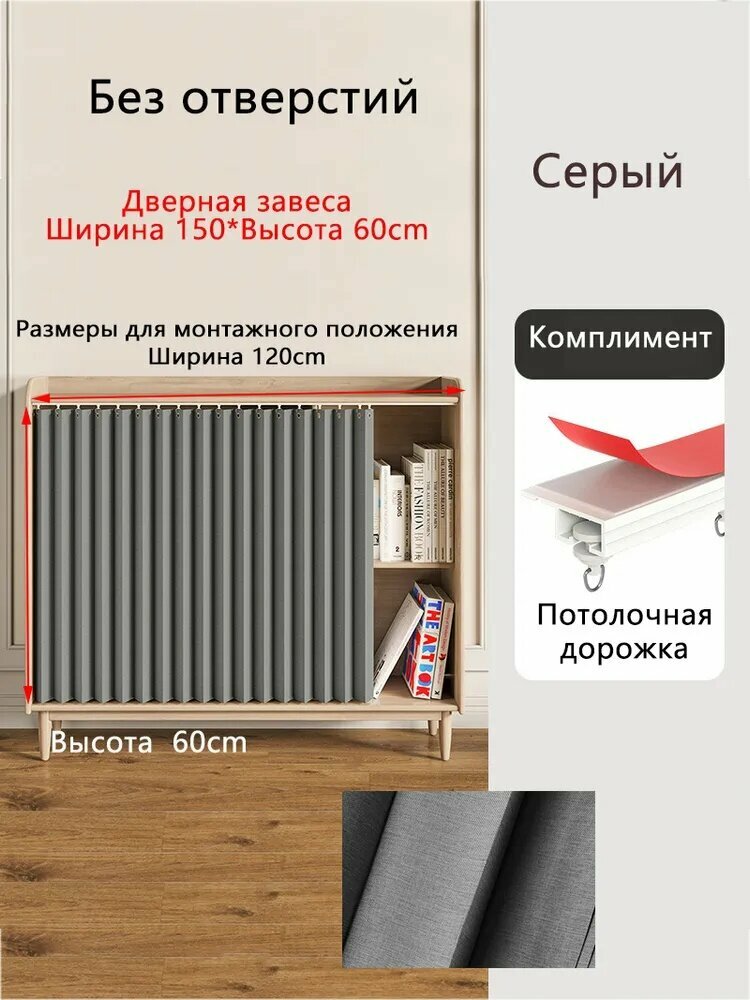 Know Easyx Занавеска на дверь 150 x 60 см серый стандартная классическая модель