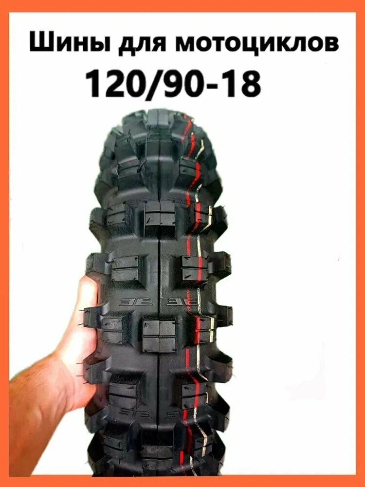 KNOW EASY-(A7)120/90-18 Мотошины 120/90 R18 100 A6