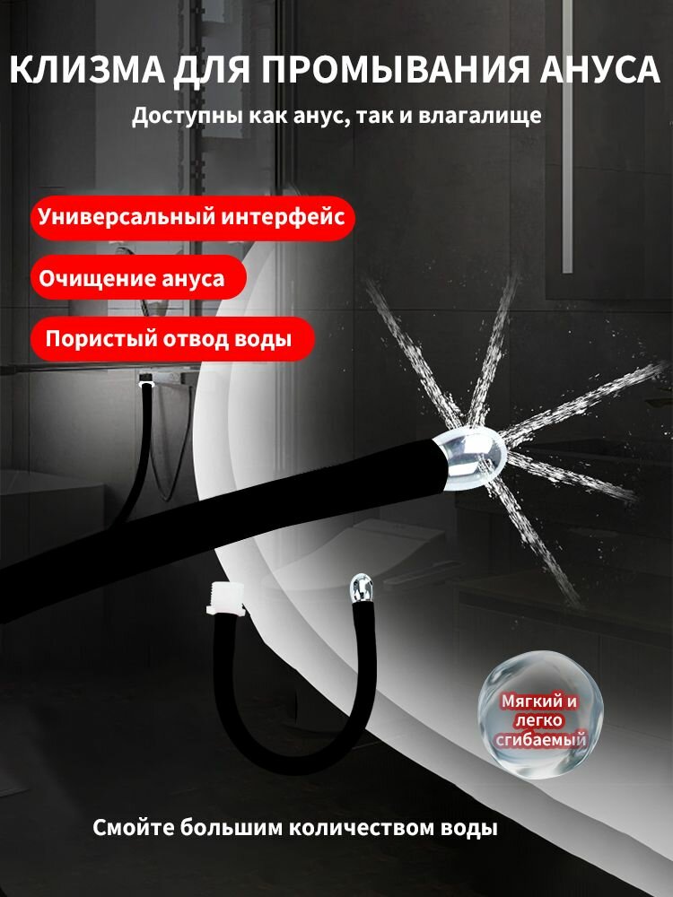 Анальный душ для подготовки к сексу насадка перед аналом и клизма для промывания ануса, интим товар для взрослых 18+
