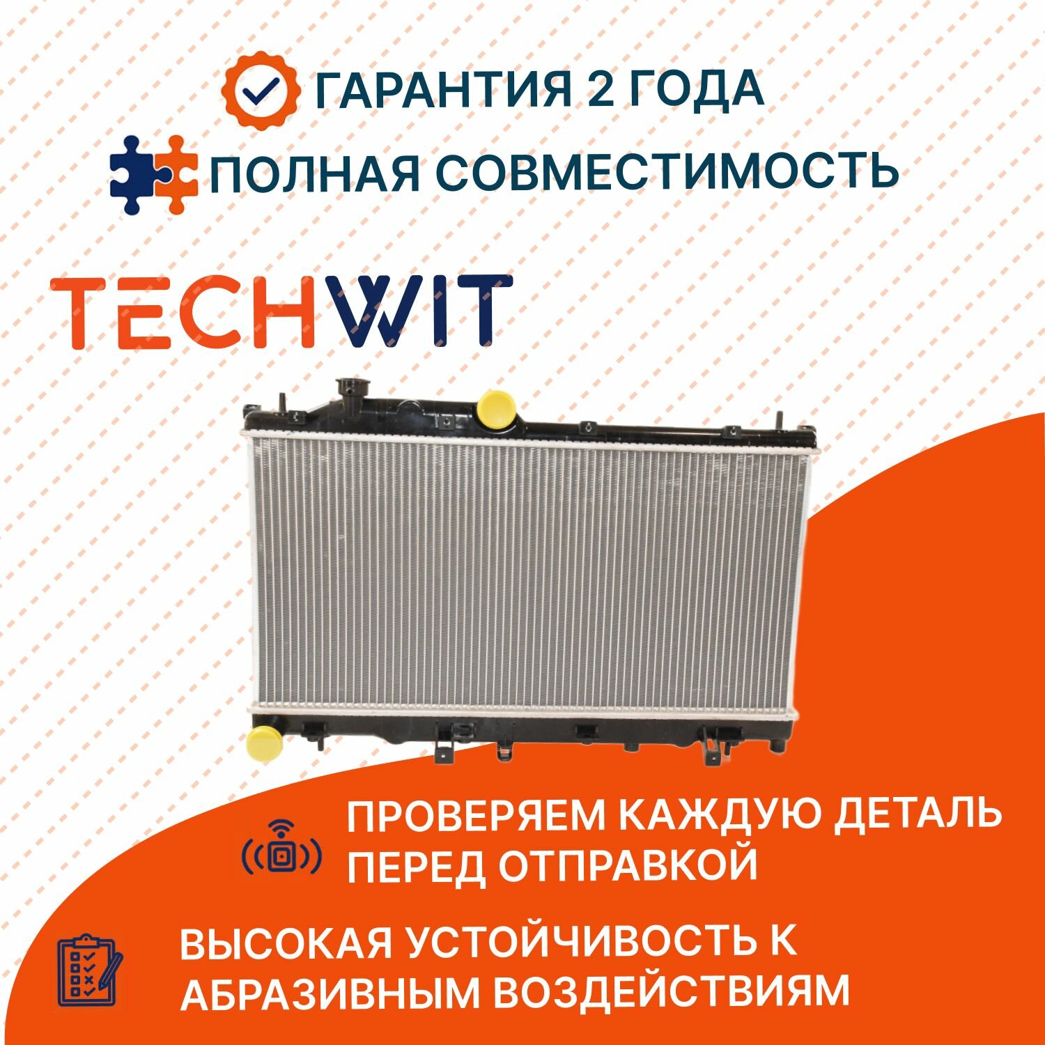 Subaru Forester Legacy Impreza Радиатор охлаждения двигателя 686x342x22 АКПП Субару Форестер 45111SG010 1998-2008 TECHWIT