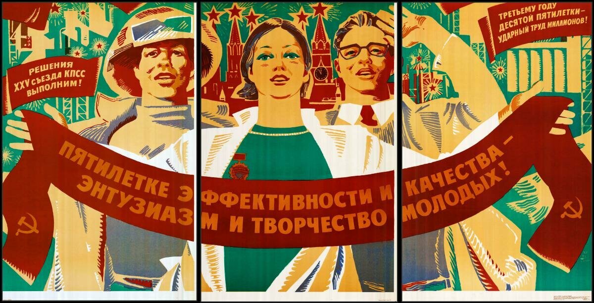 Плакат СССР молодежь и студенты фестивали молодежи и студентов; Антиквариат 1977 г; Декор настенный винтажный 99/99 см.