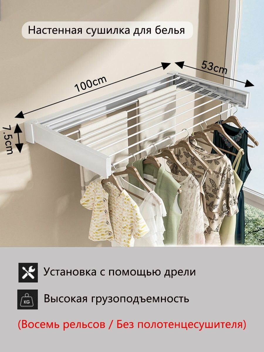 Сушилка для белья