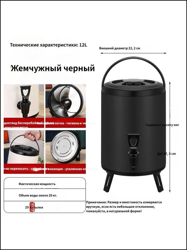 Термос Ударопрочный корпус, С ручкой, 12 л