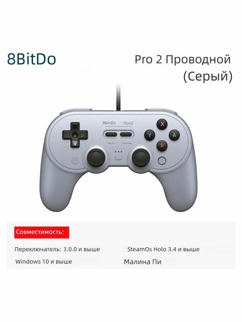 Геймпад 8Bitdo SN30 Pro Bluetooth, для Nintendo Switch 2, Android, MacOS, Steam, ПК с Windows, программируемые кнопки, гироскоп, вибрация