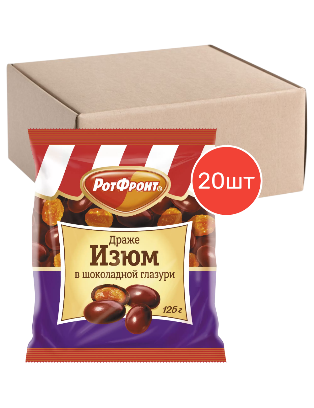 Драже Рот Фронт Изюм в шоколадной глазури, 125г 20шт