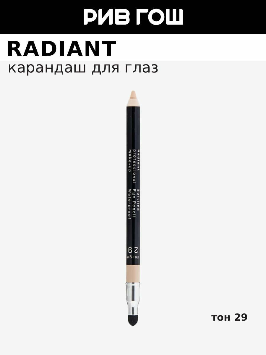 RADIANT PROFESSIONAL MAKE-UP Карандаш для глаз Softline Eye Pencil Waterproof водостойкий, 1,2 г, 29 Бежевый