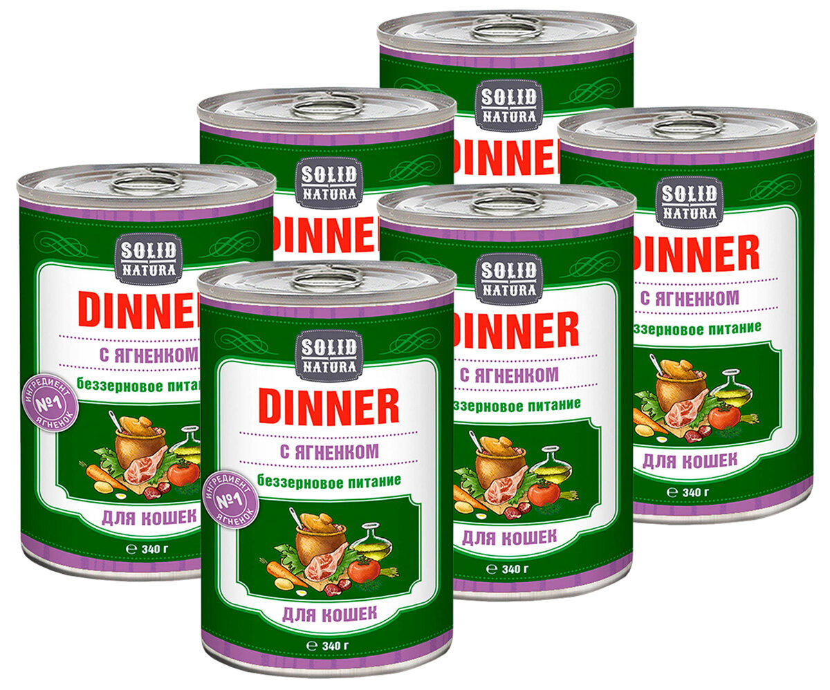 Корм влажный Solid Natura Dinner беззерновой для кошек, ягненок, 340 г х 6 шт