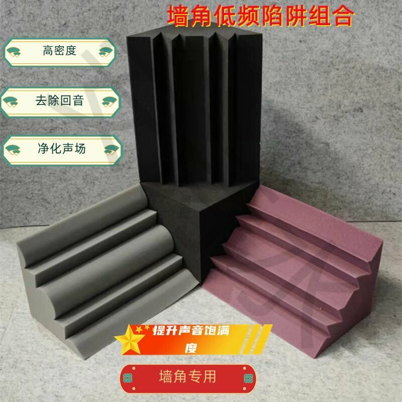 4шт 48X15X15CM акустический поролон бас ловушка угловой Эхо-Дизайн Звукопоглощающий материал