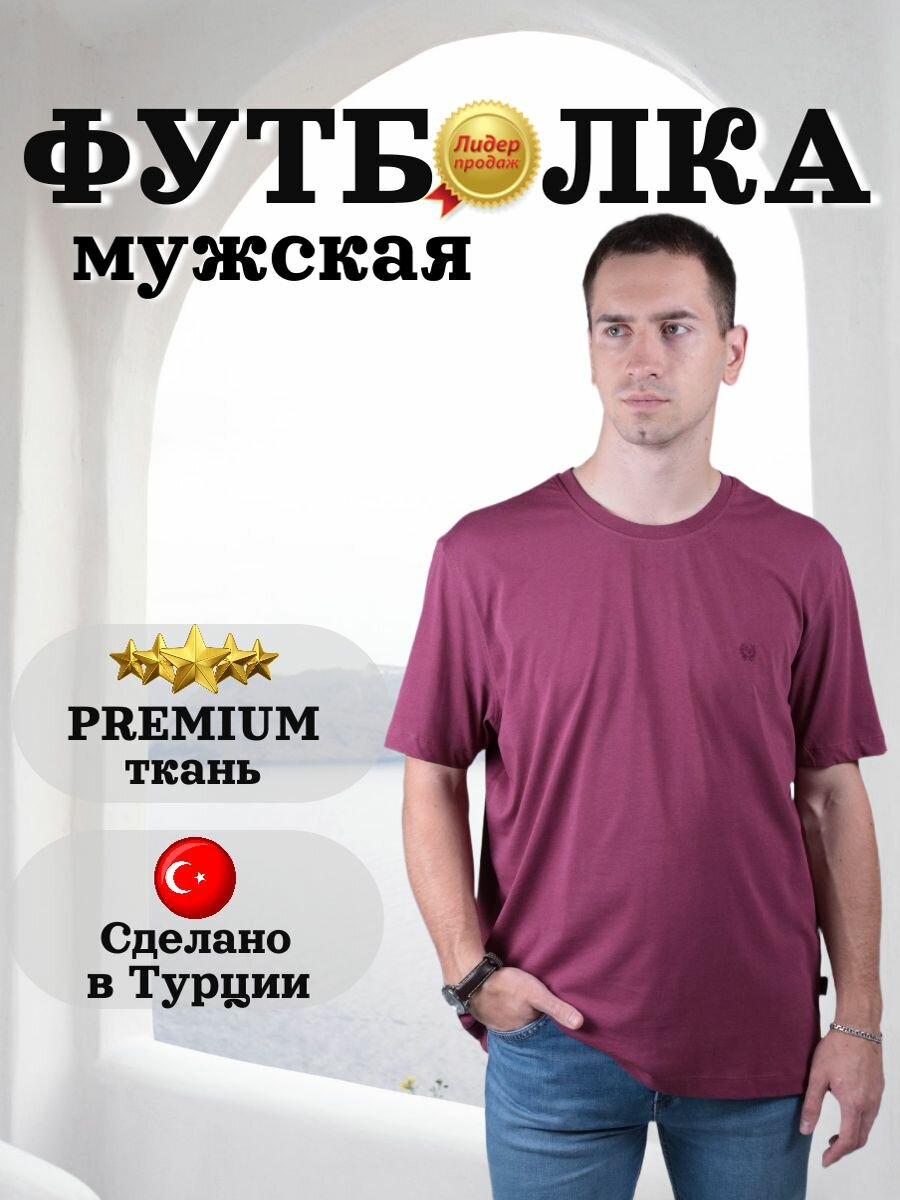 Футболка спортивная