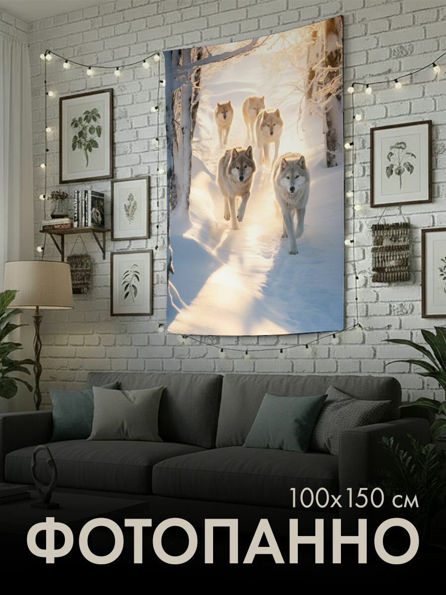 Панно тканевое PrintyFull / 100x150 см / волки, заснеженный