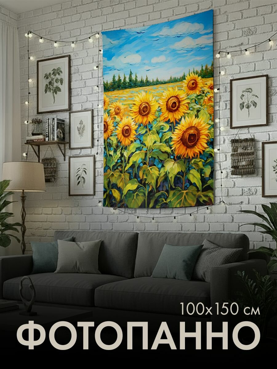 Панно тканевое PrintyFull / 100x150 см / картина маслом