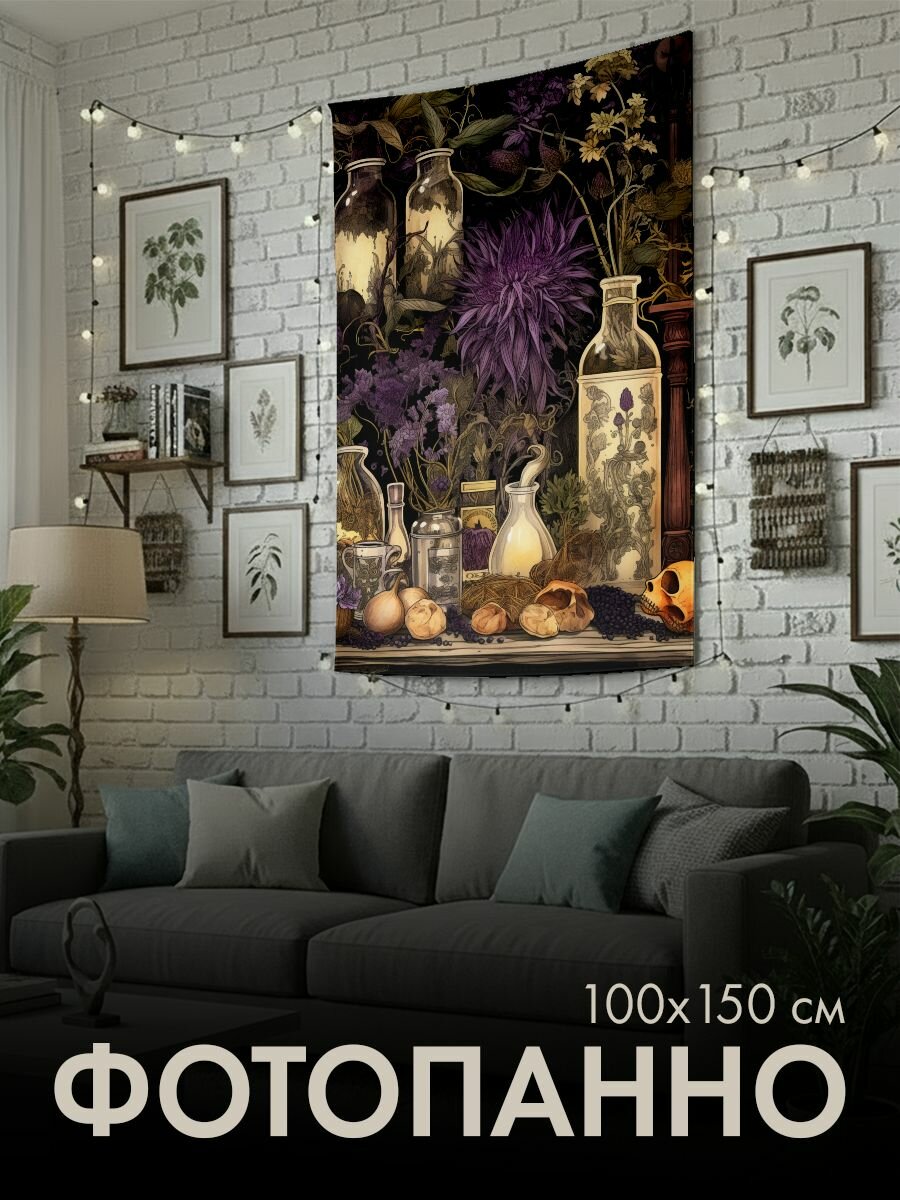 Панно тканевое PrintyFull / 100x150 см / цифровой коллаж
