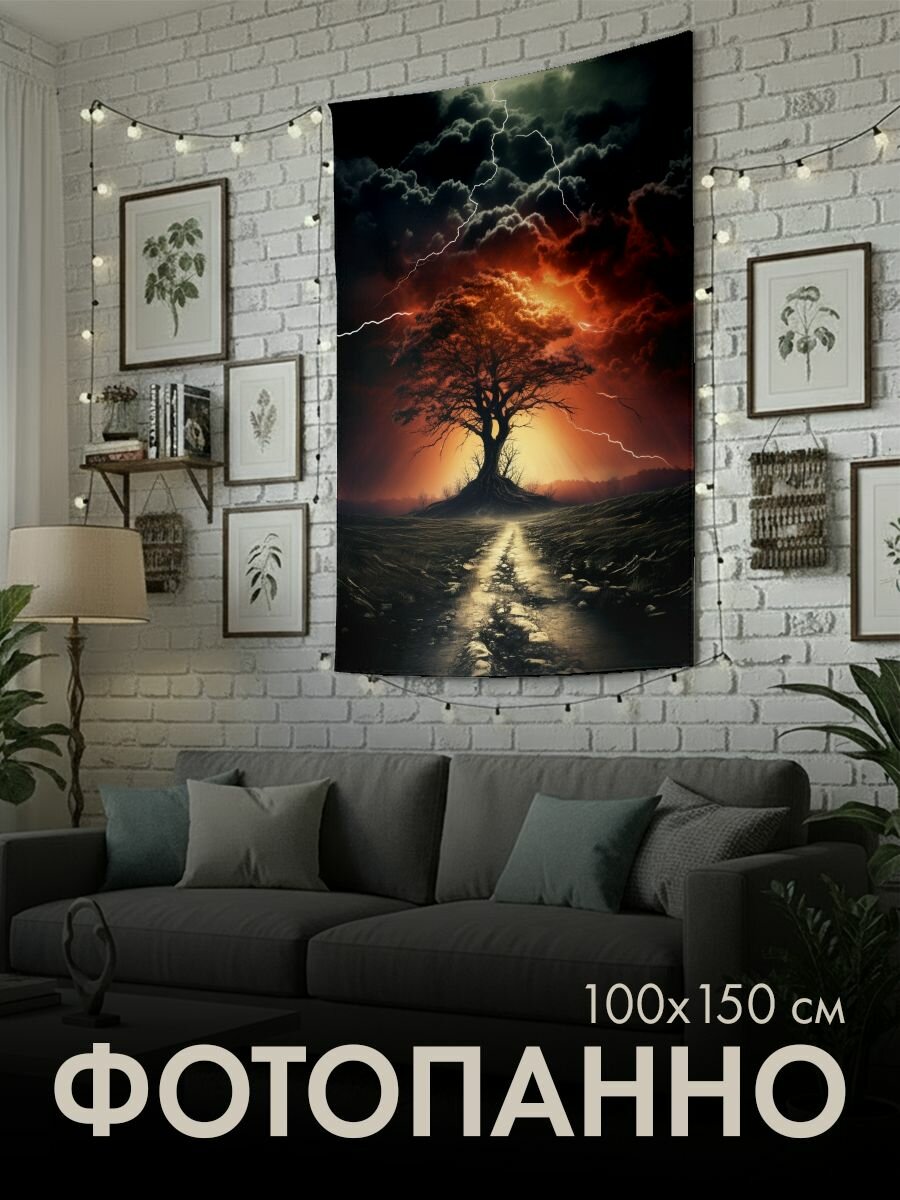 Панно тканевое PrintyFull / 100x150 см / грозовое небо