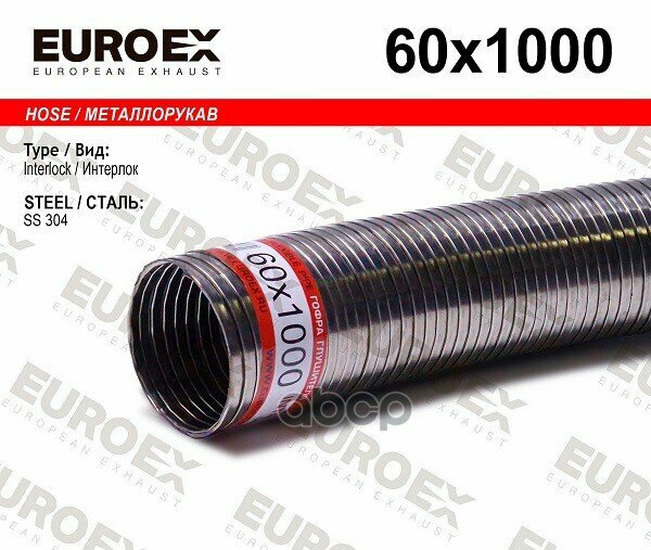 Металлорукав нержавеющий 60x1000 EUROEX арт. 60X1000
