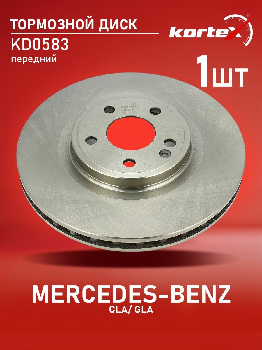 Тормозной диск передний Инфинити Q30, Qx30, Мерседес Бенц A-Class, B-Class, CLA, GLA DF6631, BS6554, A246421261207