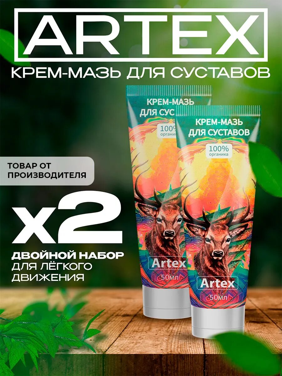 Мазь для суставов обезболивающая укрепляющая