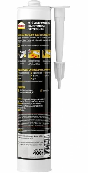 Клей монтажный Суперсильный 400 г быстрой фиксации белый (697133)