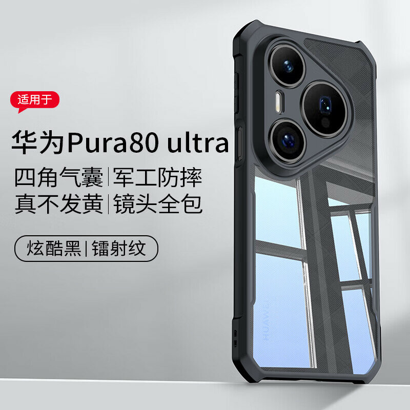 Чехол для Huawei Pura 80 Pro с магнитным кольцом для автомобиля и прочным креплением