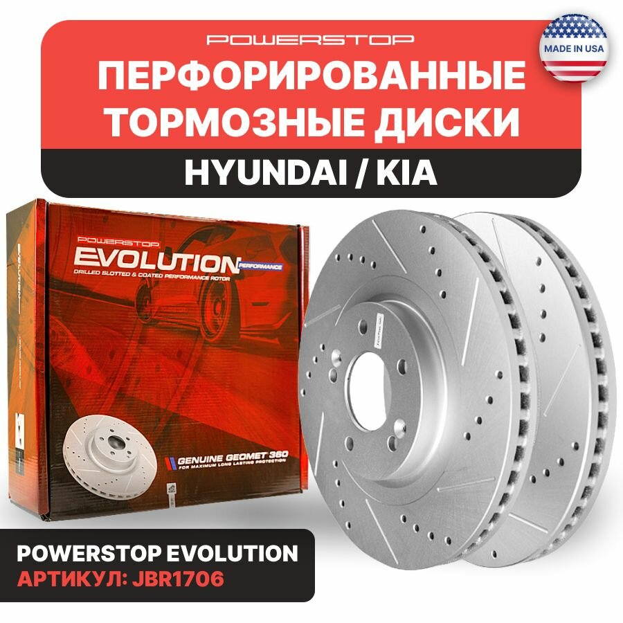 Диски 2шт. тормозные передние PowerStop Evolution с перфорацией и насечками на HYUNDAI SANTA FE 2012 / KIA SORENTO 2014-2020