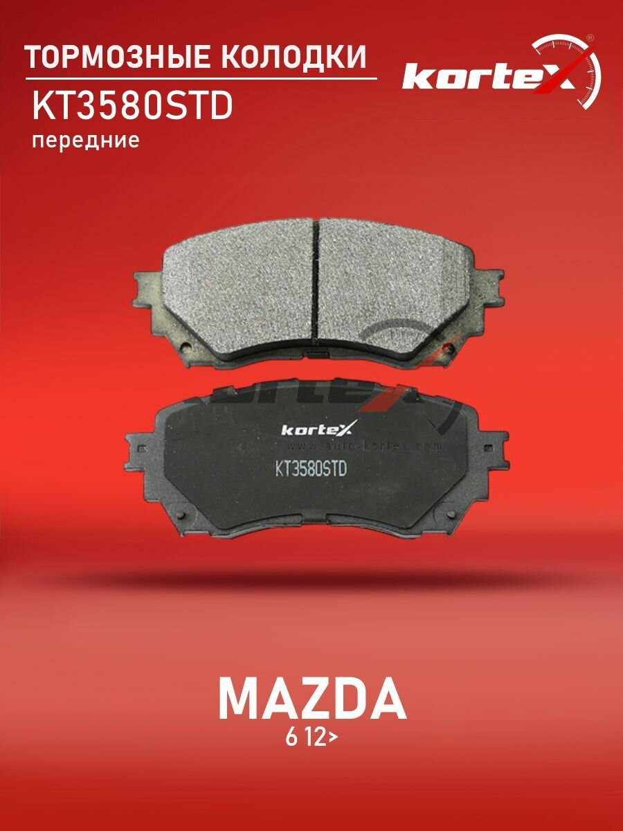 Колодки тормозные передние комплект Мазда 6 SX1288, M2625725, KT3580T