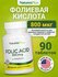 Natures Plus Folic Acid, Фолиевая кислота 800мкг 90 таблеток, Витамины для нервн...